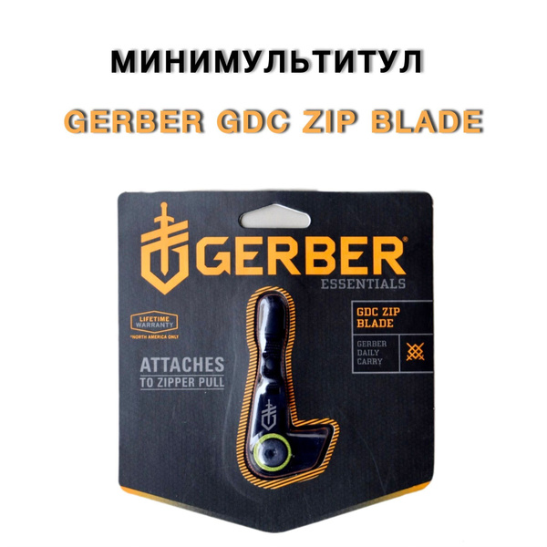 Брелок, складной нож, мультитул Gerber GDC Zip Blade купить на OZON по ...