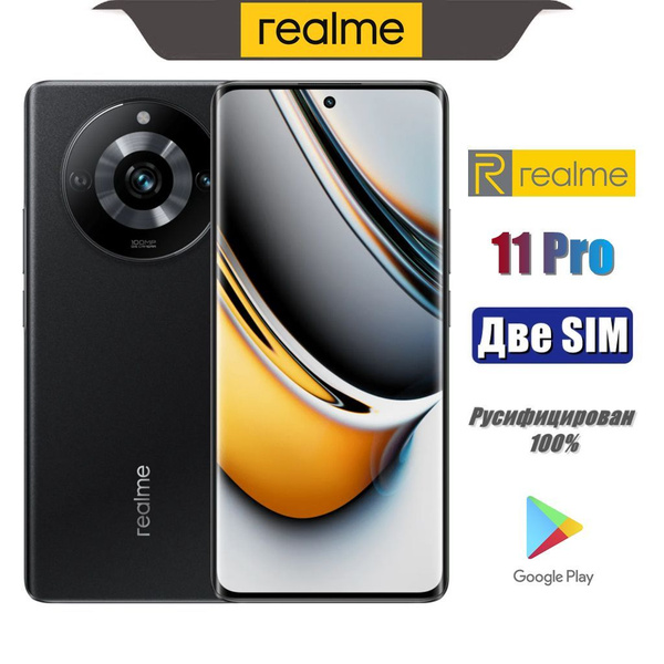 Смартфон realme Realme11Pro&Plus 256 ГБ 12 ГБ Черный 6.7 OLED/AMOLED ...