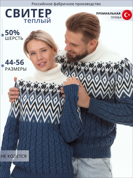 Свитер Женский, Мужской Alparia темно-синий, черный Шерсть, размер 46 ...