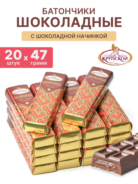 Шоколадный батончик Крупской с шоколадной начинкой 20 по 47 г купить на ...