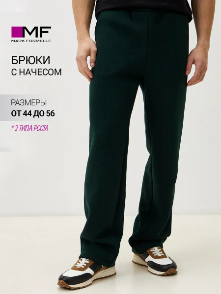 Брюки Мужской Mark Formelle прямые зеленый Футер, Флис Спортивный, размер 44 Без застежки ...
