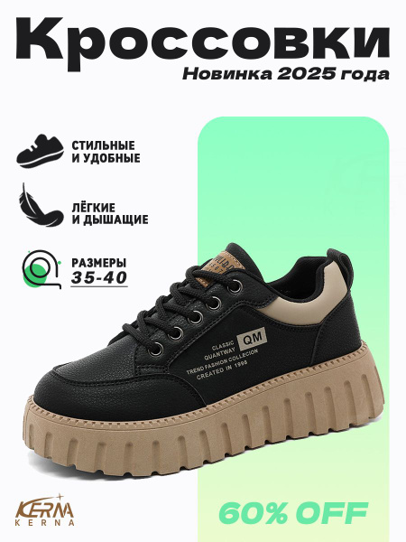 Кроссовки Женский KERNA Микрофибра Бадминтон, Баскетбол, размер 39 R (средняя) На любой сезон ...