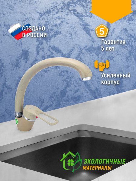 Смеситель для кухни, кран для кухни, смеситель для раковины Juguni серии Capella рычажный ...