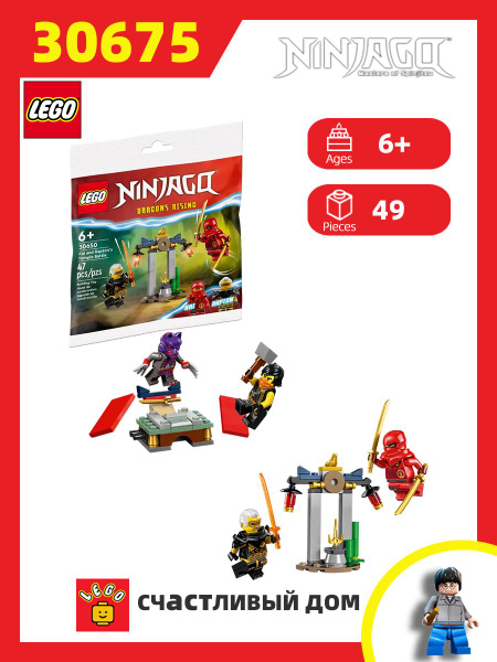 Конструктор Lego 30675 NinjaGo Турнирная тренировочная площадка купить ...