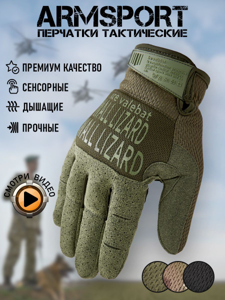 Перчатки Armsport купить на OZON по низкой цене (1447481806)
