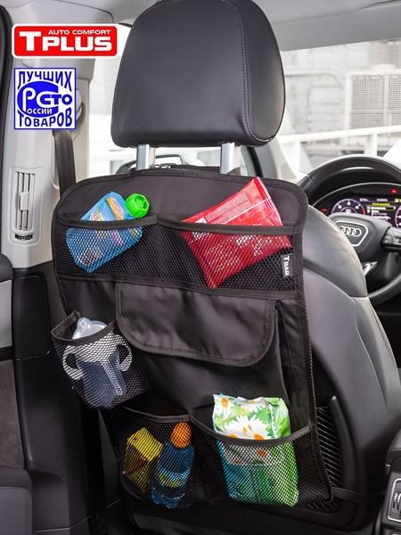 Органайзер на сиденье автомобиля, Tplus купить c доставкой на OZON по низкой цене (2936653294)