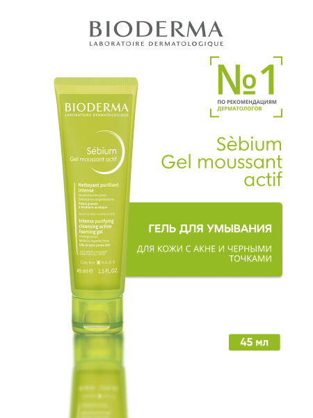 SEBIUM FOAMING GEL ACTIVE Гель для умывания 45мл купить на OZON по ...