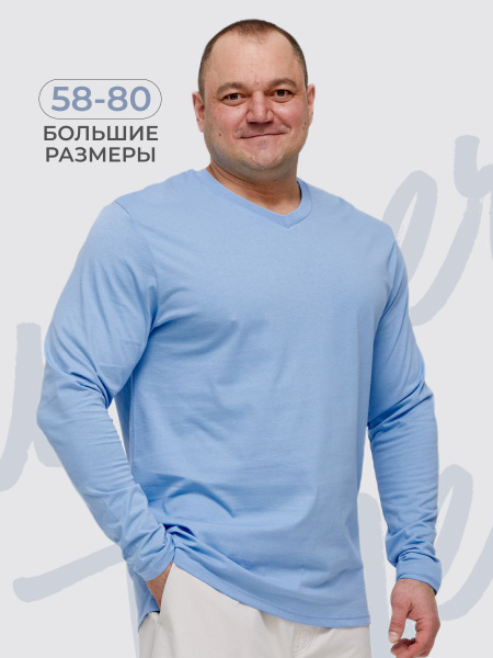 Лонгслив Мужской MR. BIGMAN голубой Длинный, размер 64 Хлопок прямой Повседневный дышащий ...