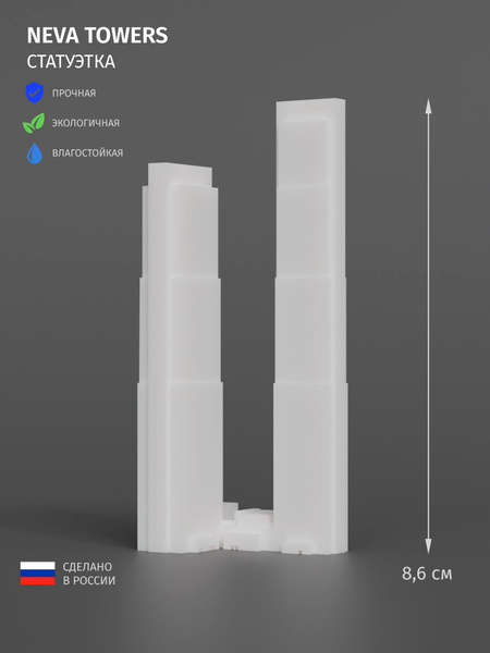 Небоскрёб Neva Towers Москва-Сити / статуэтка для интерьера, сувенир купить на OZON по низкой ...
