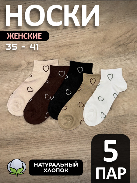 Носки Женский Osko, размер 35, 36 Хлопок Бег, Фитнес На любой сезон белый, черный Повседневный ...