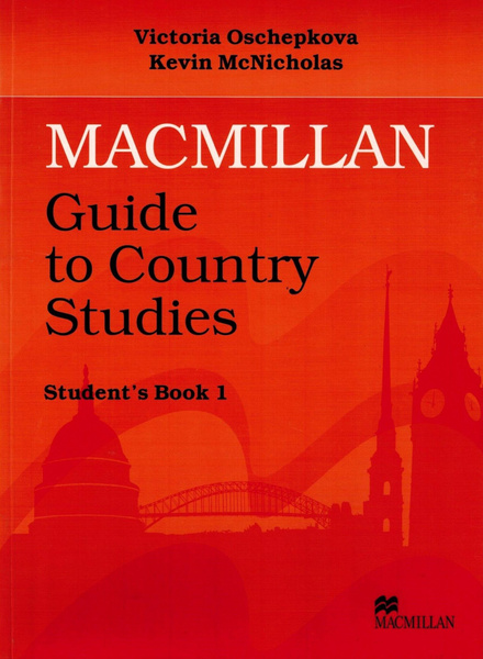 Macmillan Guide to Country Studies 1 SB купить на OZON по низкой цене ...