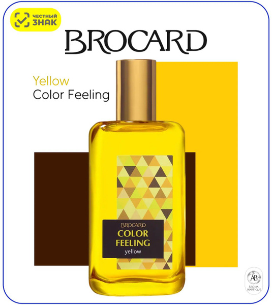 Brocard Туалетная вода Color Feeling. Yellow 100 мл купить на OZON по ...
