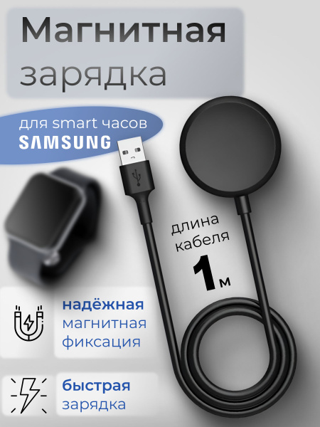 Беспроводное зарядное устройство Для смарт-часов НеБезПользы 2402004, 0 ...