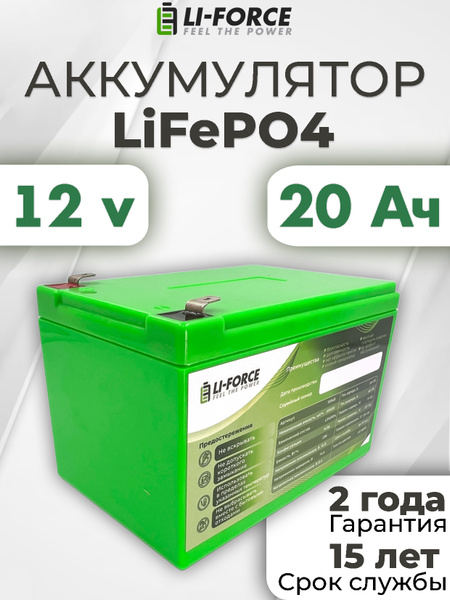 LiFePo4 Аккумулятор 12v 20Aч, LF-1220-10848 купить на OZON по низкой цене (1137400269)