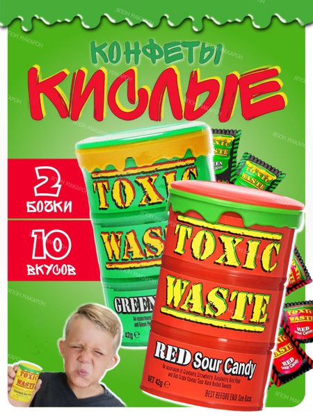 Супер кислые леденцы Toxic Waste 2 штуки купить на OZON по низкой цене ...