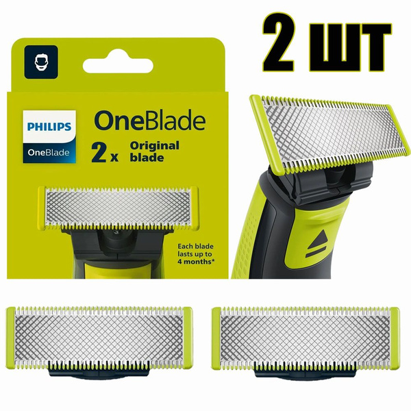 Сменные лезвия Philips QP220/50 для OneBlade и OneBlade Pro, 2 шт ...