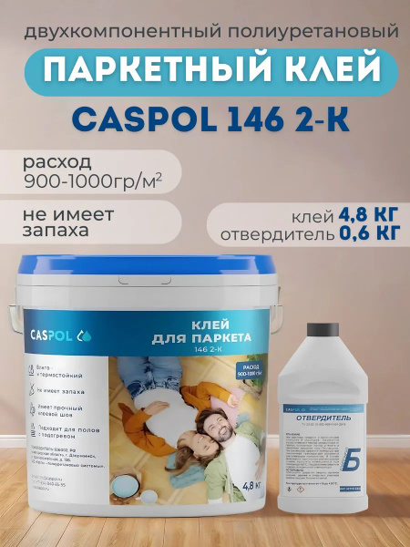 CASPOL ONE Клей строительный купить на OZON по низкой цене (2067880519)