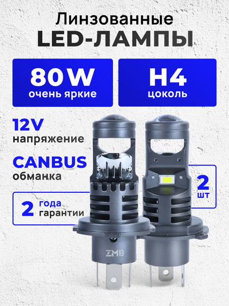 Лампа автомобильная Autoled-opt 12 В, 14 В, 2 шт. NEW LED 2 купить c доставкой на OZON по низкой ...