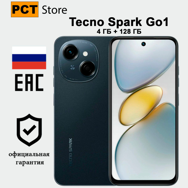 Смартфон Tecno go1 128 ГБ 4 ГБ Черный 6.67 IPS Go1 купить c доставкой ...