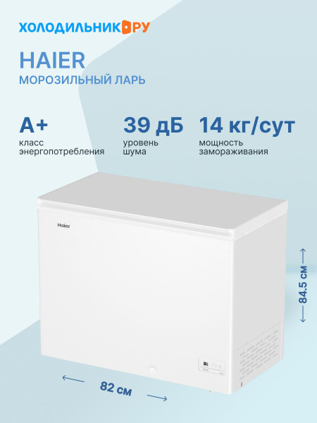 Морозильный ларь Haier HCE200R A+ 197 л, белый купить на OZON по низкой ...