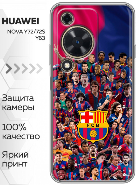 Чехол для Huawei Nova Y72, Nova Y72s Барселона Barcelona купить на OZON ...