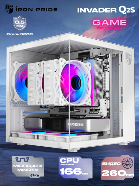 Корпус Invader Q2S кубик + пылевой фильтр + закаленное стекло, Micro-ATX, Mini-ITX купить на ...