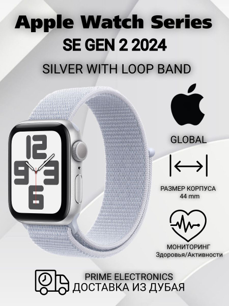 Apple Смарт-часы Apple Watch Series SE Gen 2 2024 , 44mm, Silver ...
