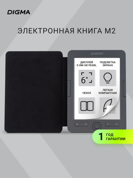 Электронная книга Digma Enk E-ink HD 6, Монохромный - купить по низким ценам в интернет-магазине ...