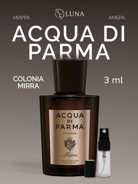 Acqua Di Parma Colonia MIRRA men edc, 3мл ОТЛИВАНТ купить на OZON по низкой цене (2046579098)