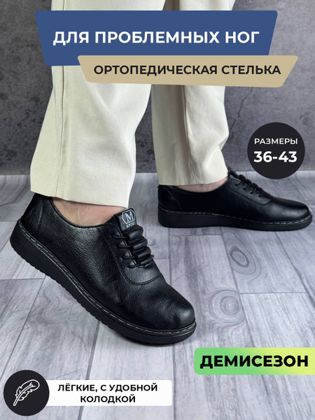 Мокасины Женский tapki.vsem черный, размер 38 На любой сезон Закрытый ...