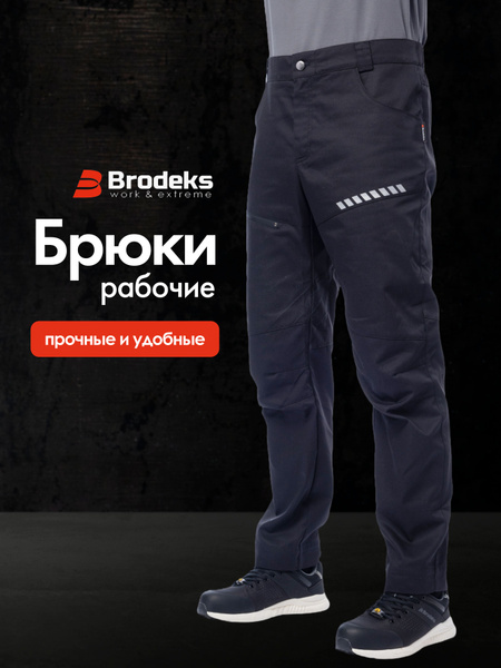 Брюки рабочие Мужской BRODEKS, размер 42 черный, рост 176-182 Полиэфир ...