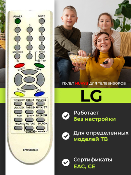 Пульт 6710V00124E для телевизоров LG HLG110 купить на OZON по низкой цене (308577238)