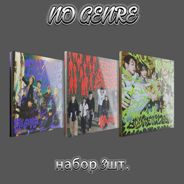Альбом BOYNEXTDOOR - NO GENRE 4th EP Album купить на OZON по низкой ...