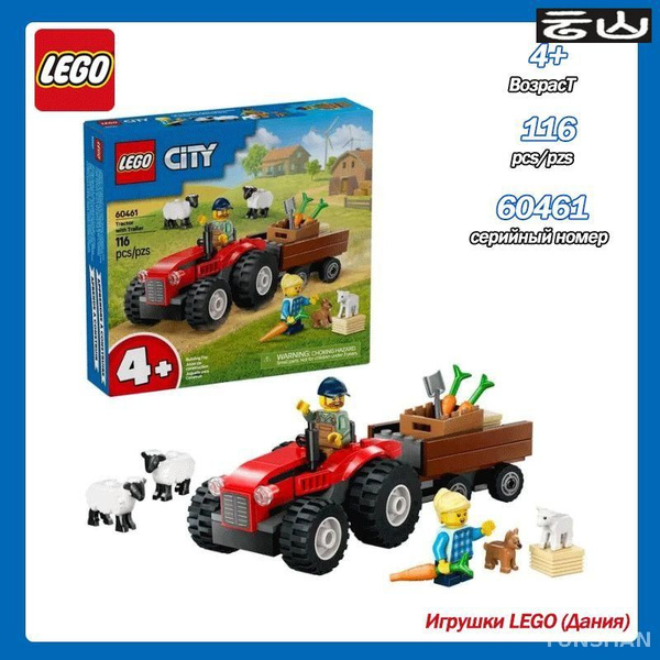 Конструктор LEGO City6046 Red Farm 1 Tractor with Trailer and Sheep ...