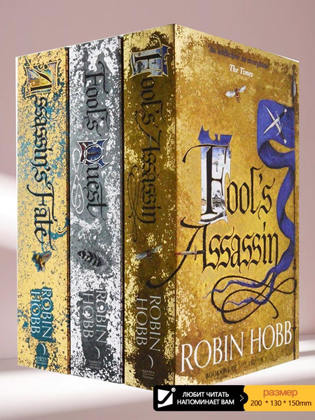 Fitz and the Fool Robin Hobb купить на OZON по низкой цене (2850575288)