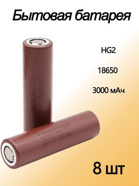 Новый HG2 18650 аккумулятор 3000 мАч аккумулятор 18650 HG2 3,7 В разряд ...