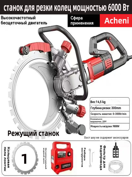 8800 Вт Мощная машина для резки камня, большая машина для резки и обработки бетонных стен купить ...