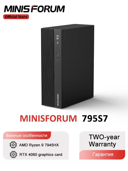 Компьютер в сборке (AMD Ryzen 9 7945HX, AMD Radeon 610M, Windows ...