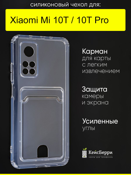 Чехол для Xiaomi Mi 10T (Pro), серия Card Case купить на OZON по низкой ...