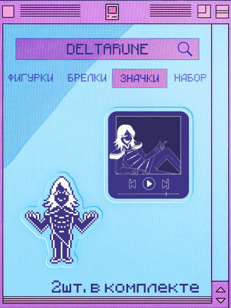 Значки на рюкзак Deltarune - Рулс Каард купить на OZON по низкой цене (2762877682)