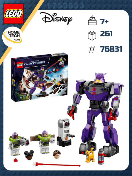 LEGO Super Heroes 76831 Битва с Зургом,7+,261 деталей купить на OZON по ...
