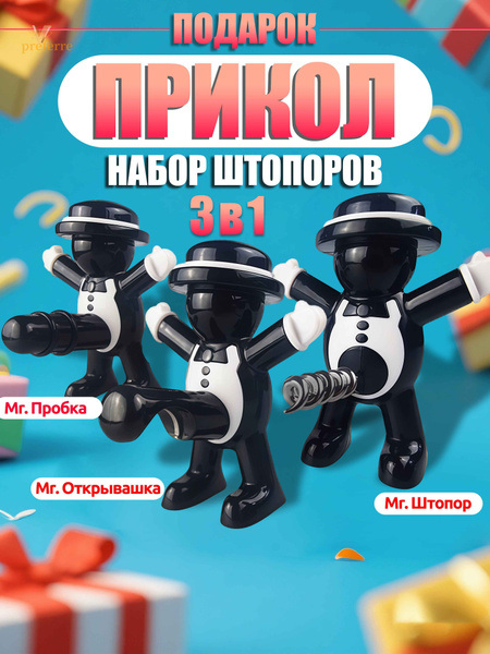 Подарок с приколом купить c доставкой на OZON по низкой цене (2769543493)