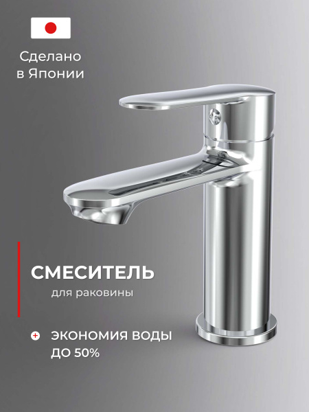 Смеситель для раковины в ванную, для умывальника, кран TOKITO, латунь ...