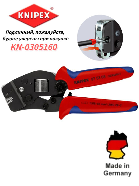 Пресс-клещи KNIPEX для контактных гильз DIN 46228 1+4, обжим: квадрат ...