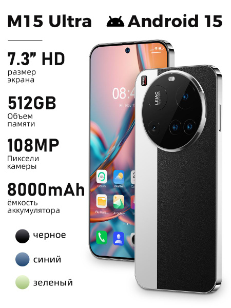 Смартфон Honor Ditto Смартфоны 256 512 ГБ 8 ГБ Черный M15 Ultra купить ...