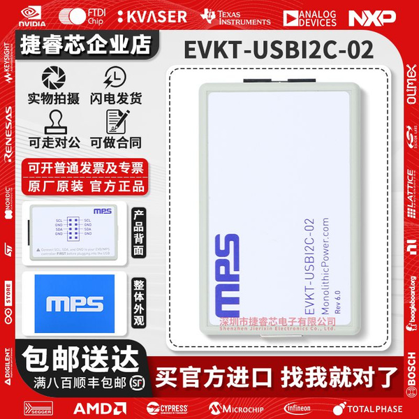 Пятно EVKT-USBI2C-02 USB MPS I2C PMBus MPS Отладчик, Программист ...