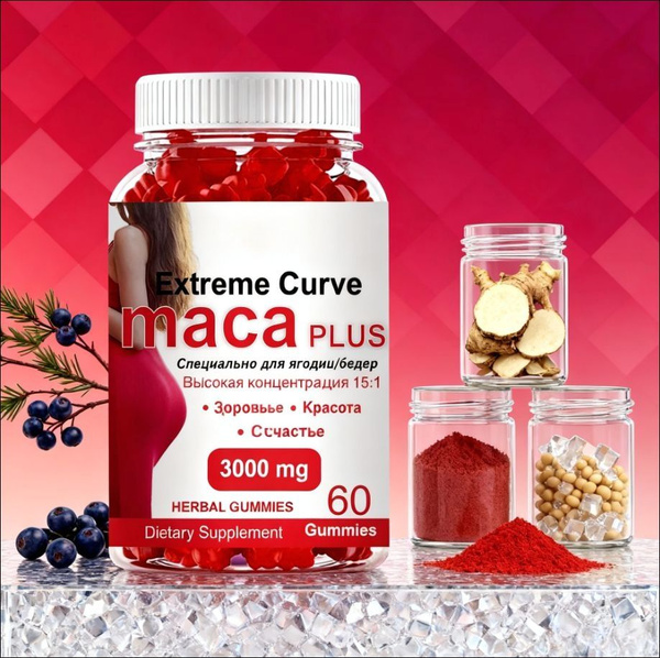 Жевательные конфеты Extreme Curve Maca Plus с экстрактом маки 15:1 ...