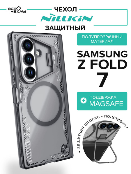Чехол Nillkin Iceblade Prop Fold Magnetic для Samsung Z Fold 7 серый ...