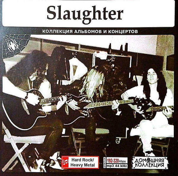Slaughter - Домашняя Коллекция на MP3. CD-R. Редкое Издание! купить на ...