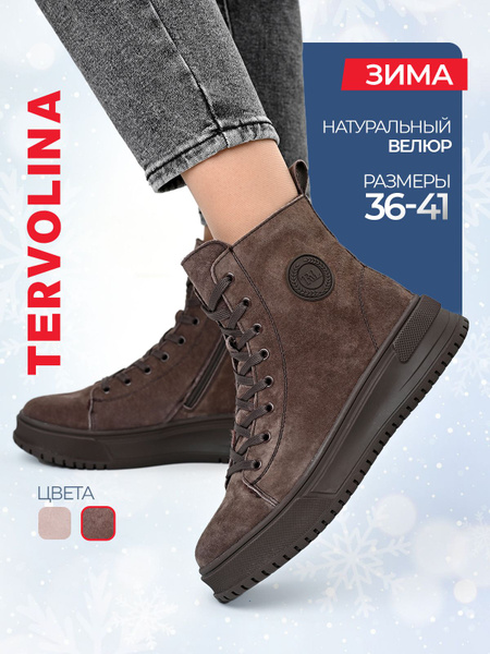 Ботинки Женский Tervolina коричневый, размер 41 Зима F Молния Без каблука Нашивки, Шнуровка ...